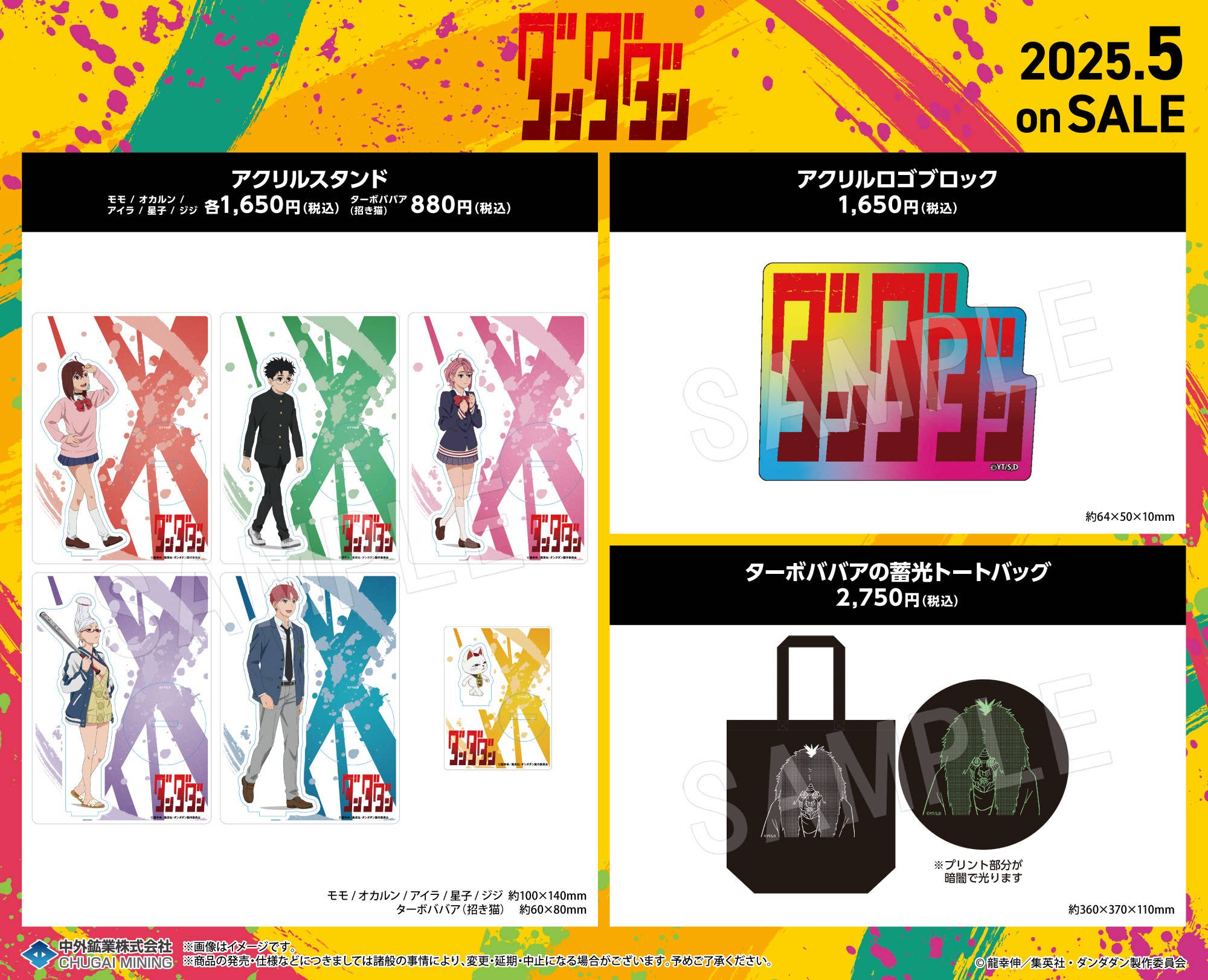 DAN DADAN: Acrylic Stand Aira | HLJ.com