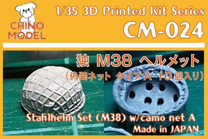 Germany Stahlhelm set (M38) With Camouflage Net A | HLJ.com