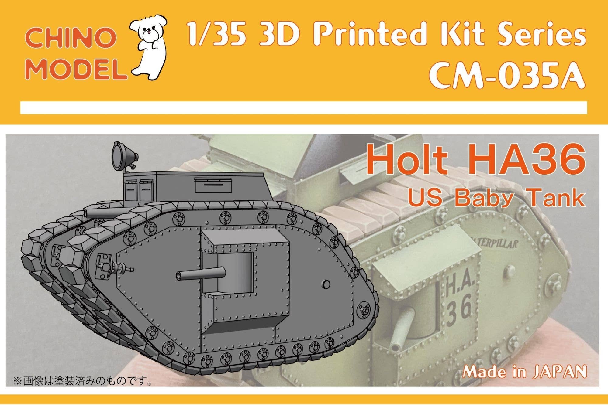 Holt HA36 (US Baby Tank) | HLJ.com
