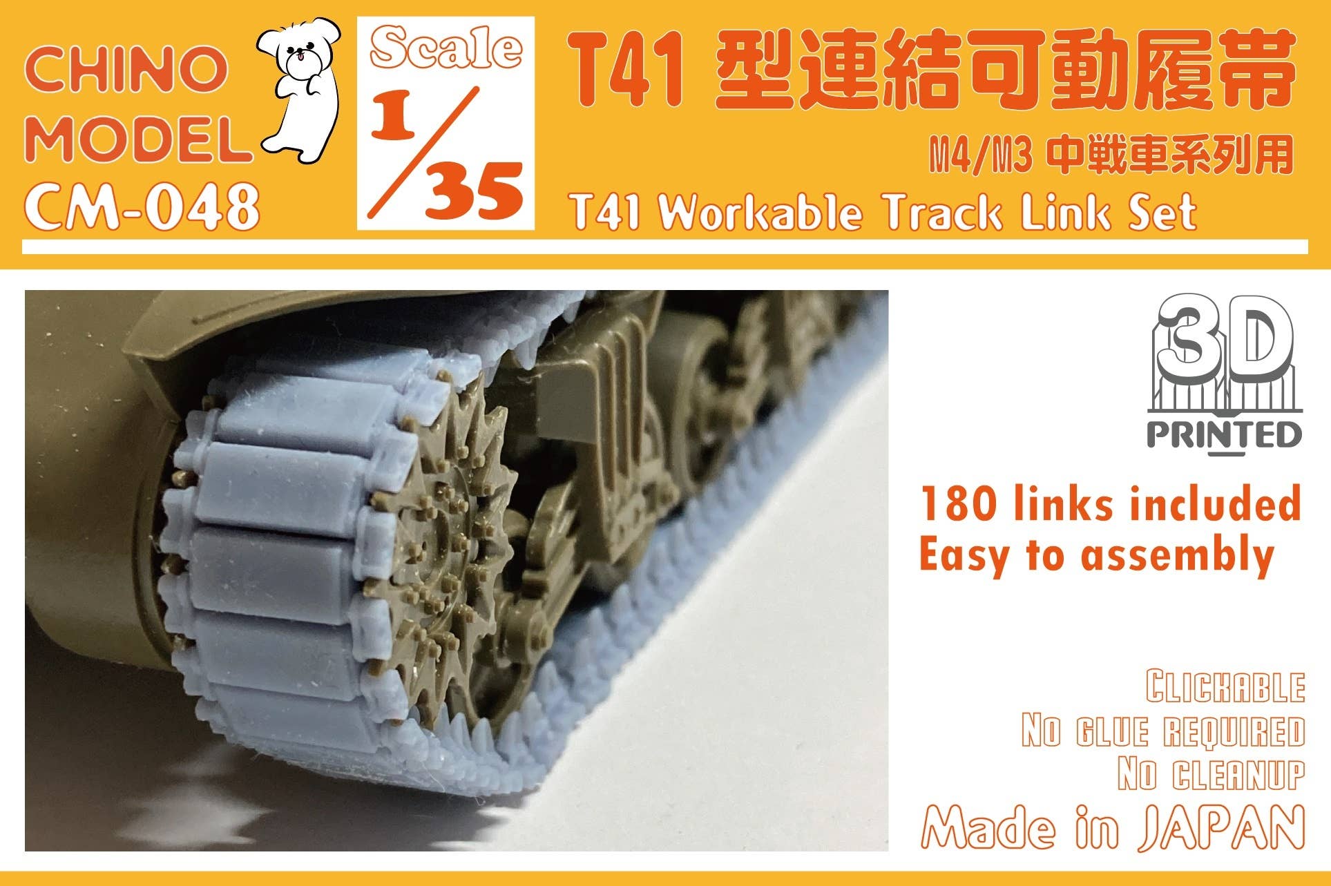 T41 Type Connectable Movable Track | HLJ.com