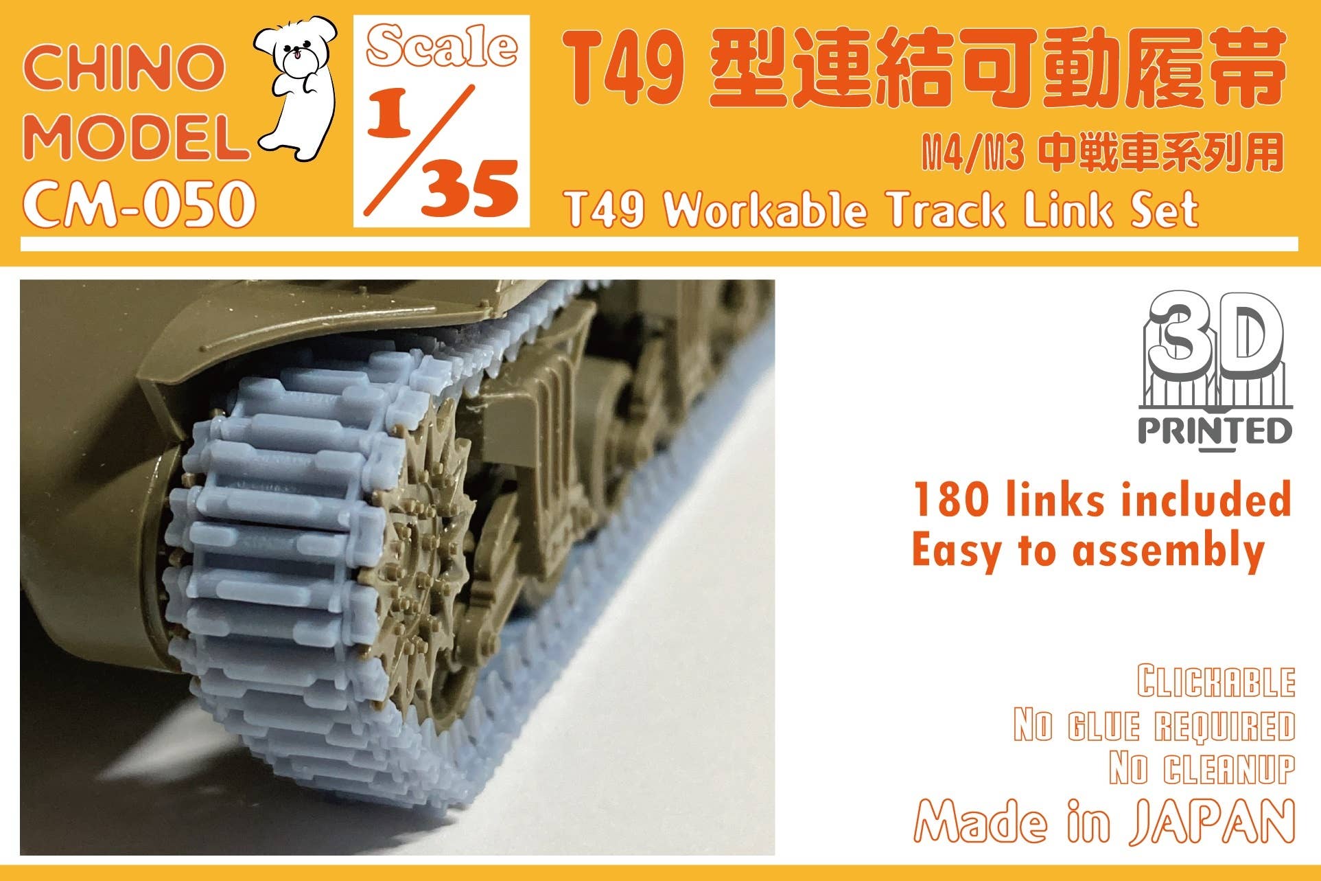 T49 Type Connectable Movable Track | HLJ.com