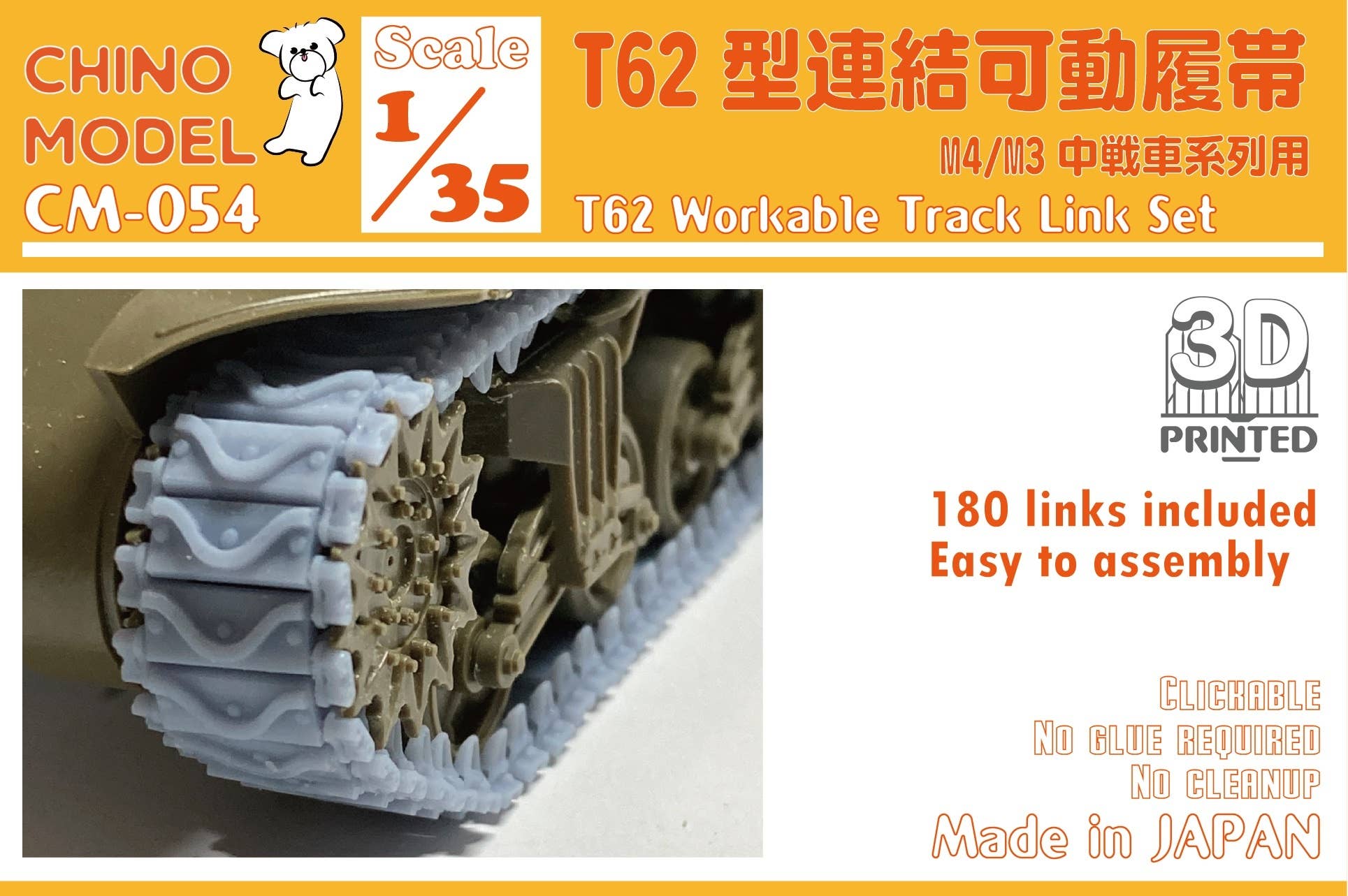 T62 Type Connectable Movable Track | HLJ.com