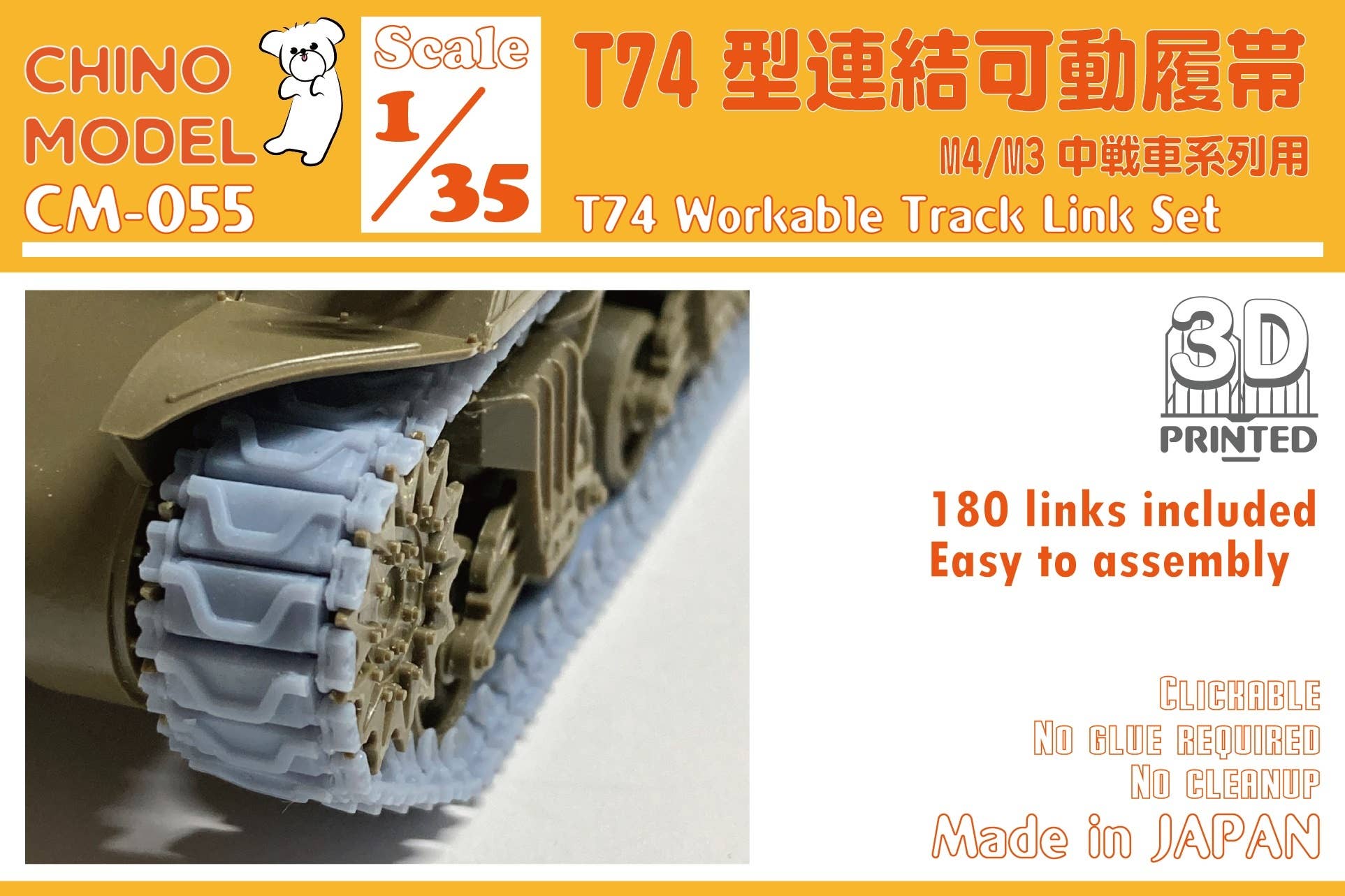 T74 Type Connectable Movable Track | HLJ.com
