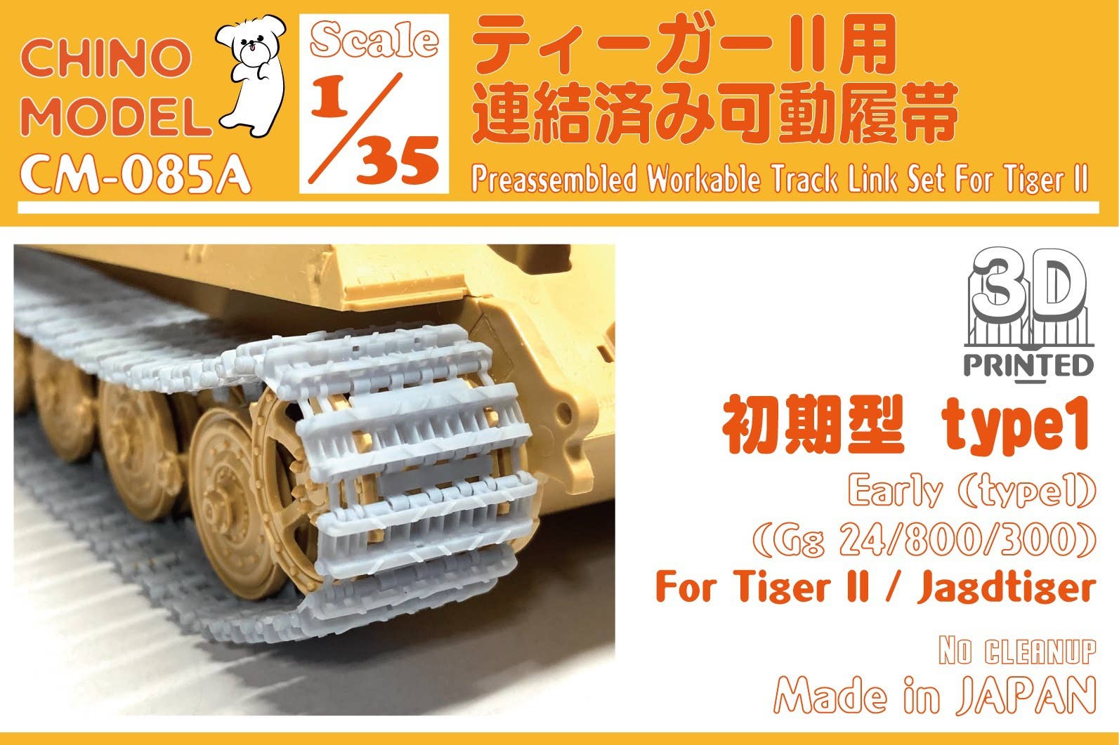 Articulated Track for Tiger II Initial type (type1) | HLJ.com