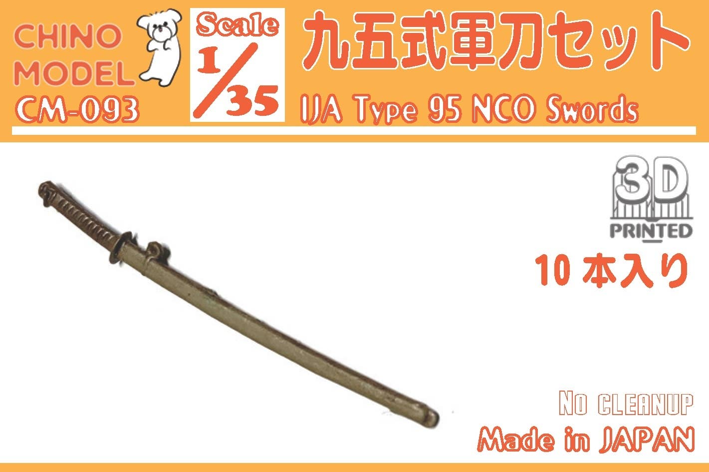 Type 95 Gunto Set | HLJ.com