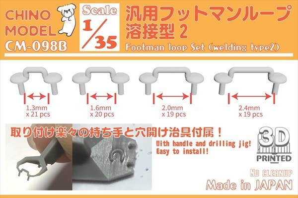 General-purpose Footman Loop Welded Type 2 | HLJ.com