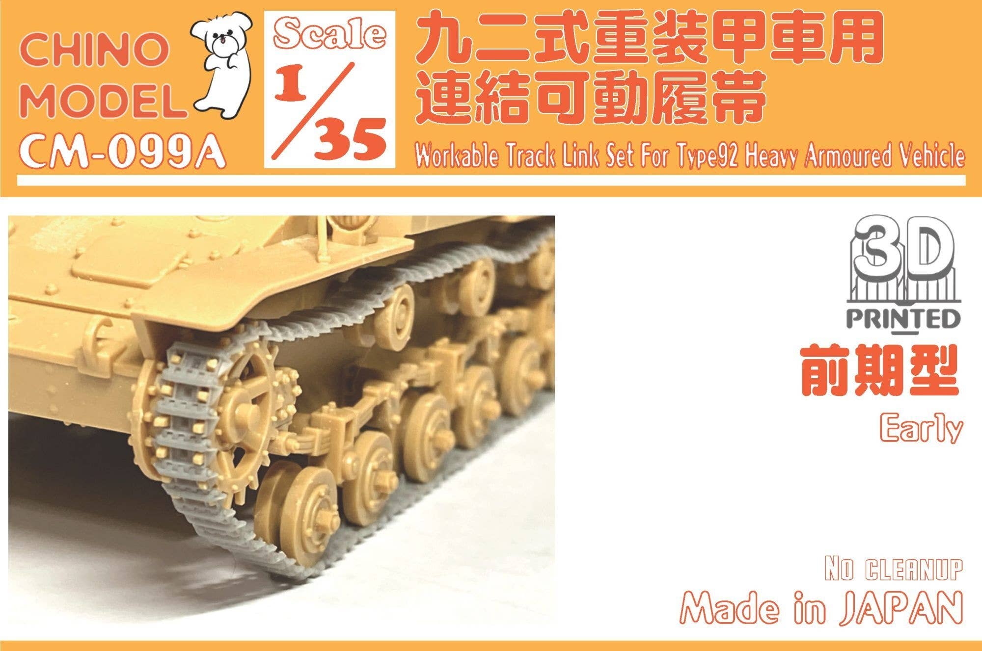 Movable Linked Tracks for Type 92 Heavy Armored Car (Early Type) | HLJ.com