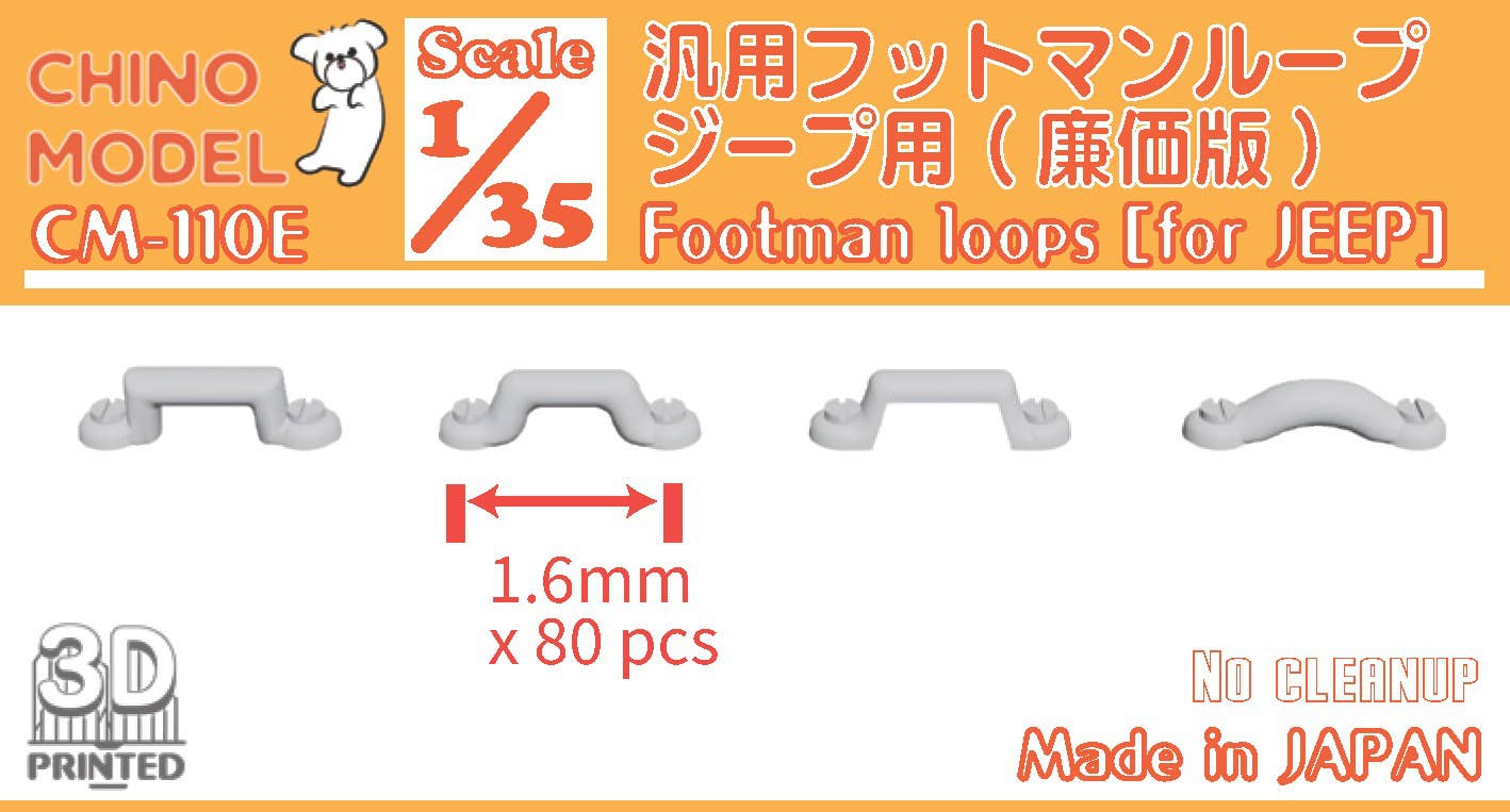 General-purpose Footman Loop for Jeep (Low Price Version) | HLJ.com