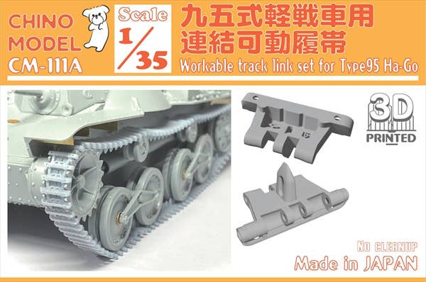 Movable Linked Track for Type 95 Light tank | HLJ.com