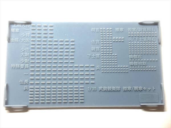 WW2 German Lapel Pin/Epaulettes Set (Waffen-SS) | HLJ.com