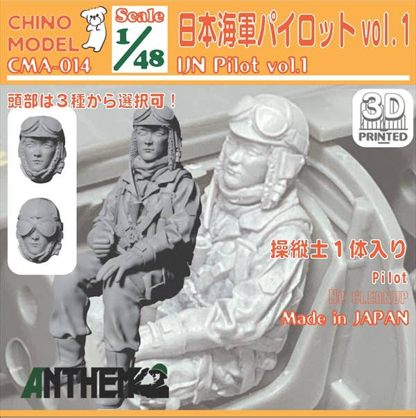 Japanese Navy Pilot vol.1 | HLJ.com