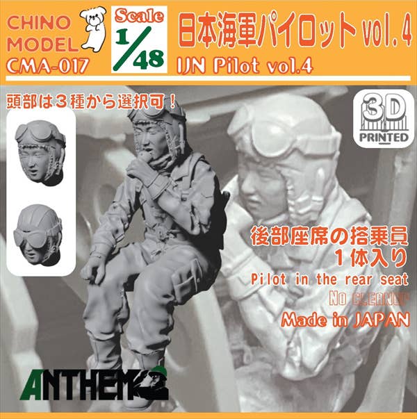 Japanese Navy Pilot vol.4 | HLJ.com