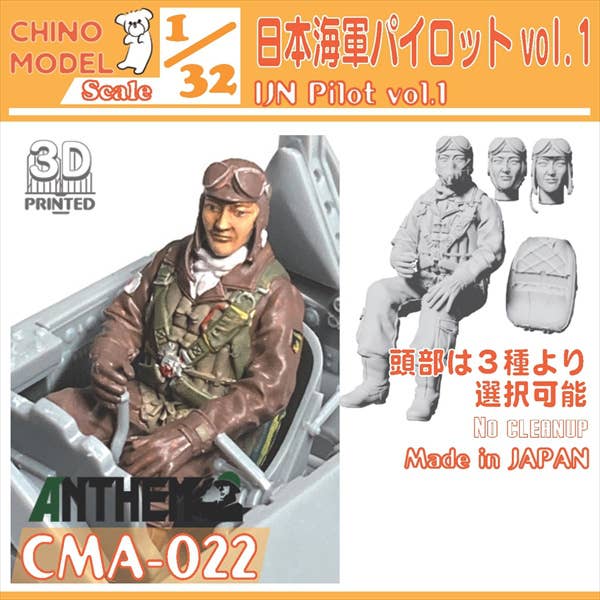 Japanese Navy Pilot vol.1 | HLJ.com