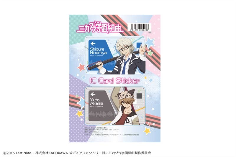 Mikagura School Suite IC Card Sticker Set 03 (Shigure Ninomiya / Yuto ...