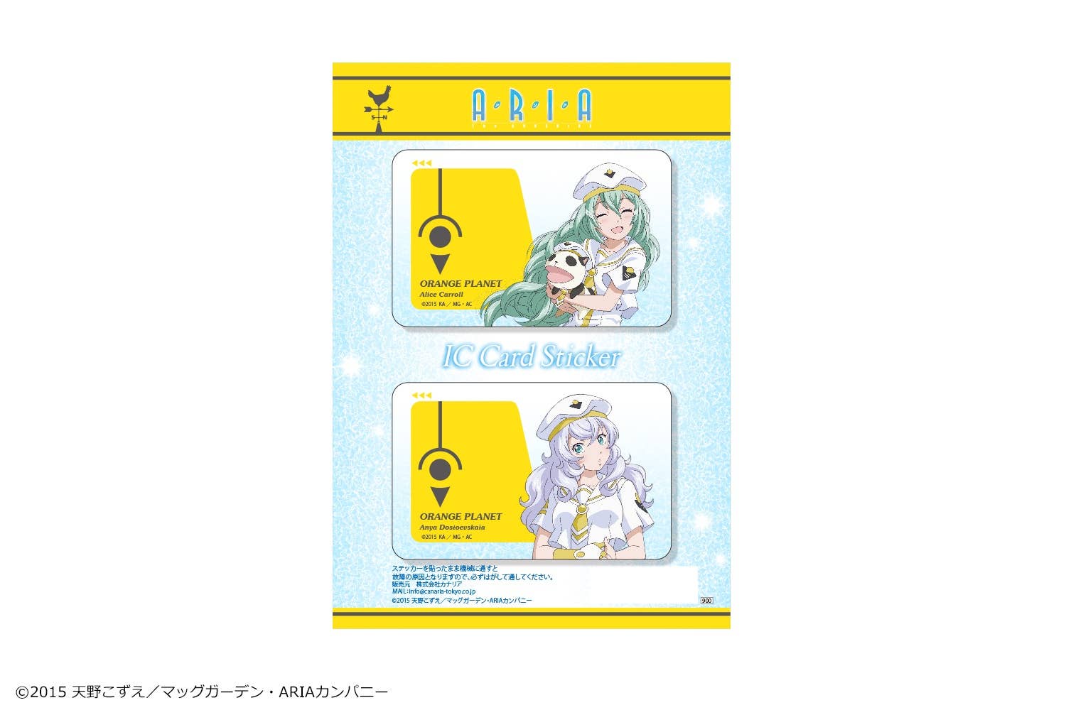 ARIA The AVVENIRE IC Card Sticker Set 03 (Alice & President Maa & Anya ...