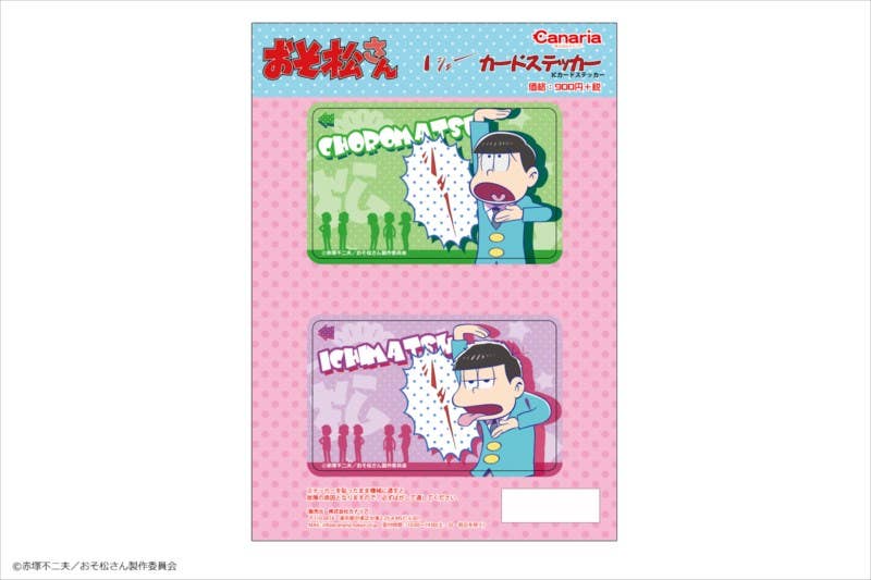 Osomatsu-san IC Card Sticker Set 02 (Choromatsu & Ichimatsu) | HLJ.com
