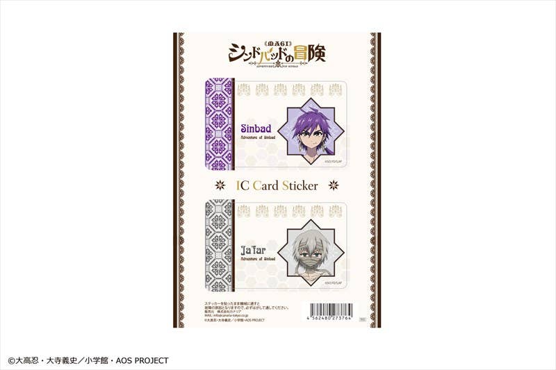 MAGI: Adventure of Sinbad - IC Card Sticker 01 (Sinbad & Ja'far) | HLJ.com