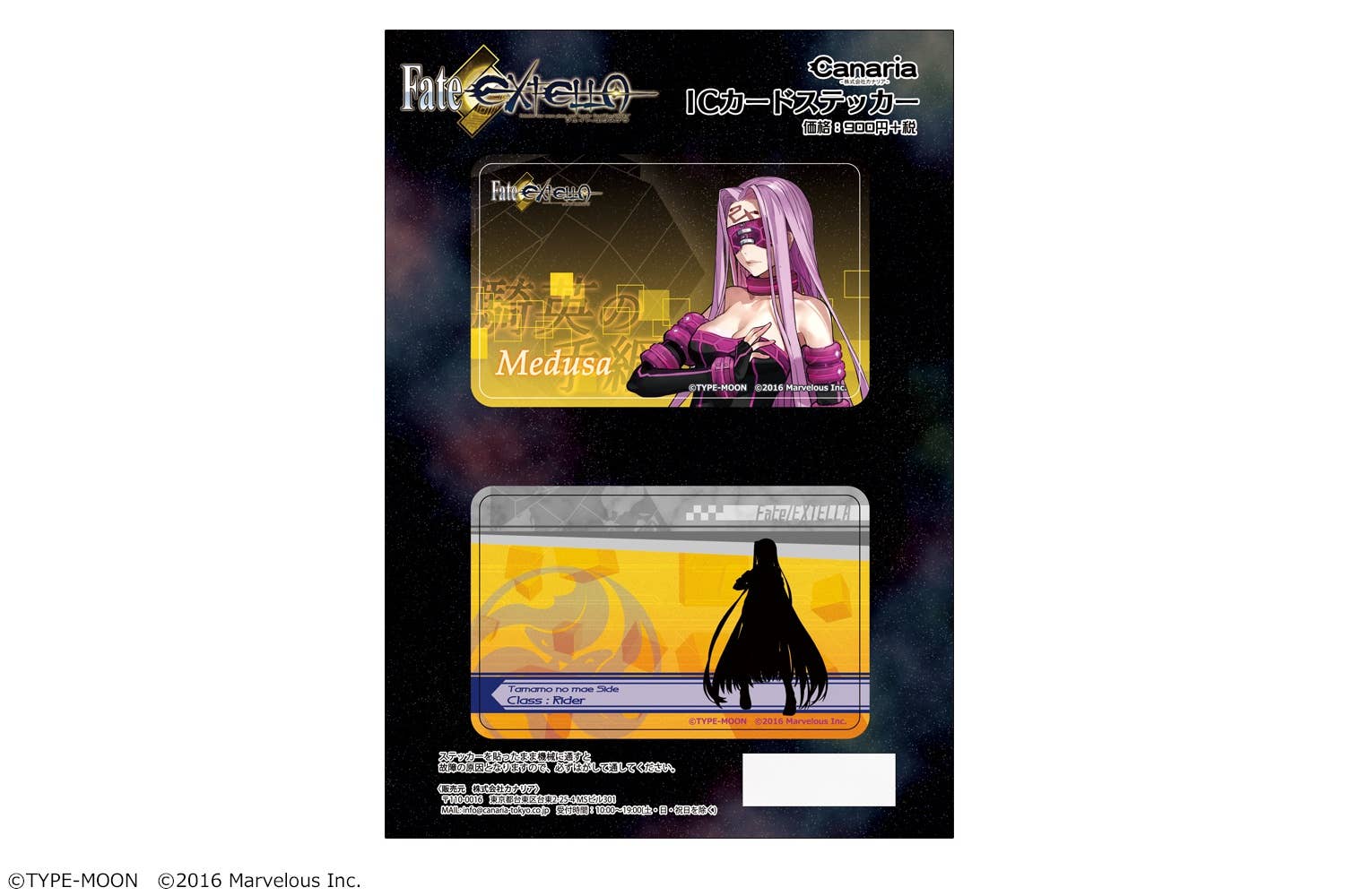 Fate/Extella: IC Card Sticker Set 10 Medusa | HLJ.com