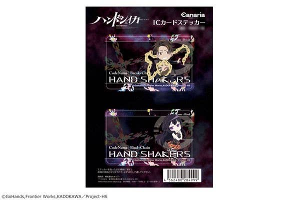 Hand Shakers: IC Card Sticker Set 05 (Break, Bind) | HLJ.com