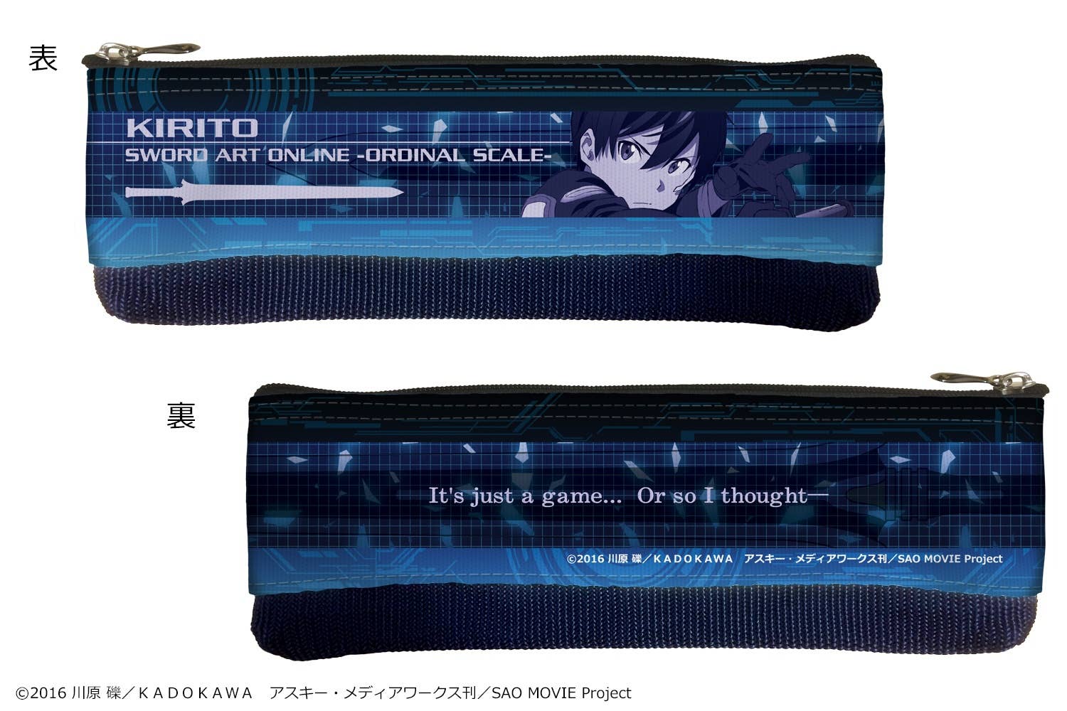 Sword Art Online The Movie: Ordinal Scale: Pen Case 01 (Kirito) | HLJ.com