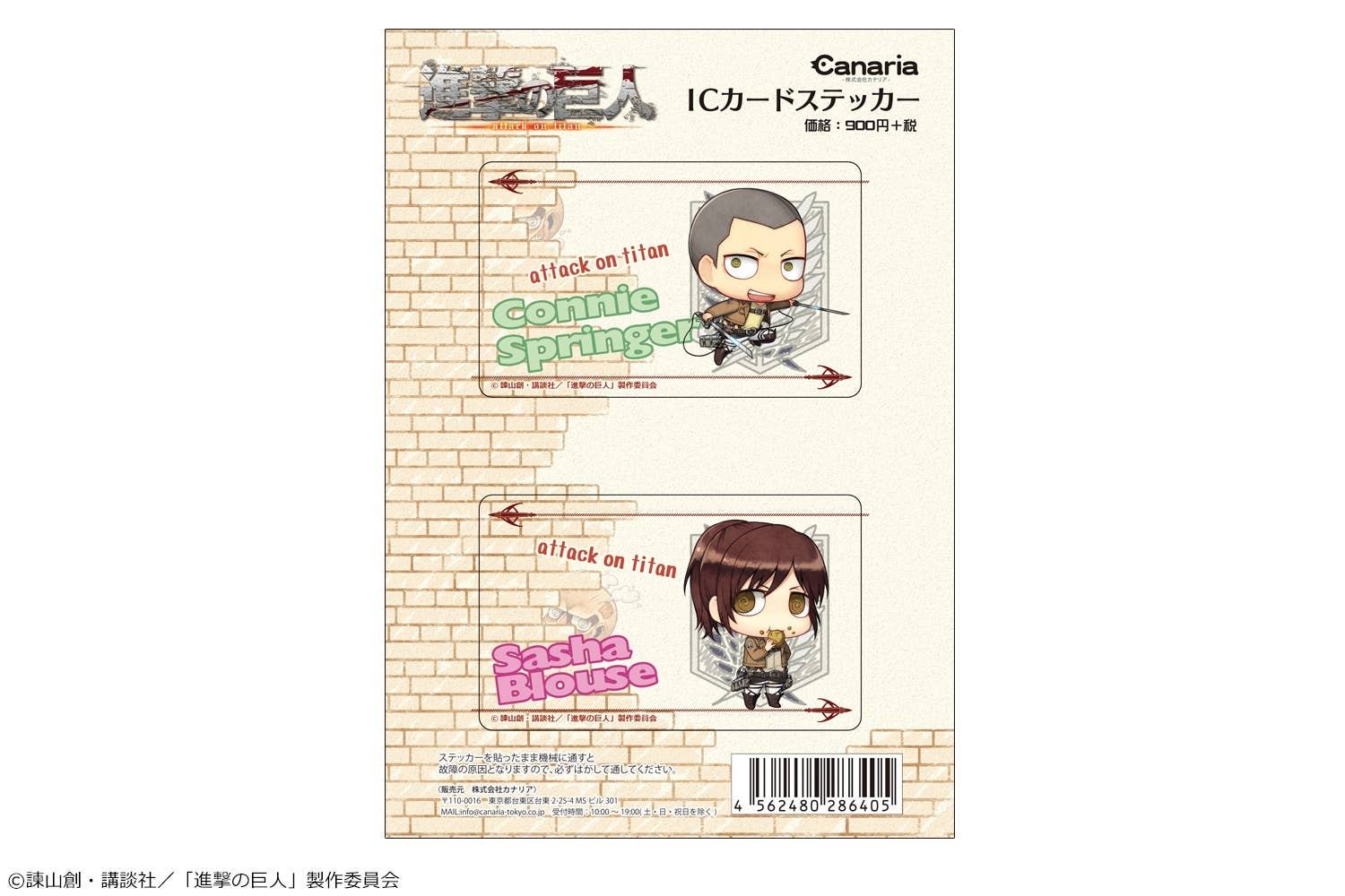 Attack on Titan: IC Card Sticker Set 03 Connie & Sasha | HLJ.com