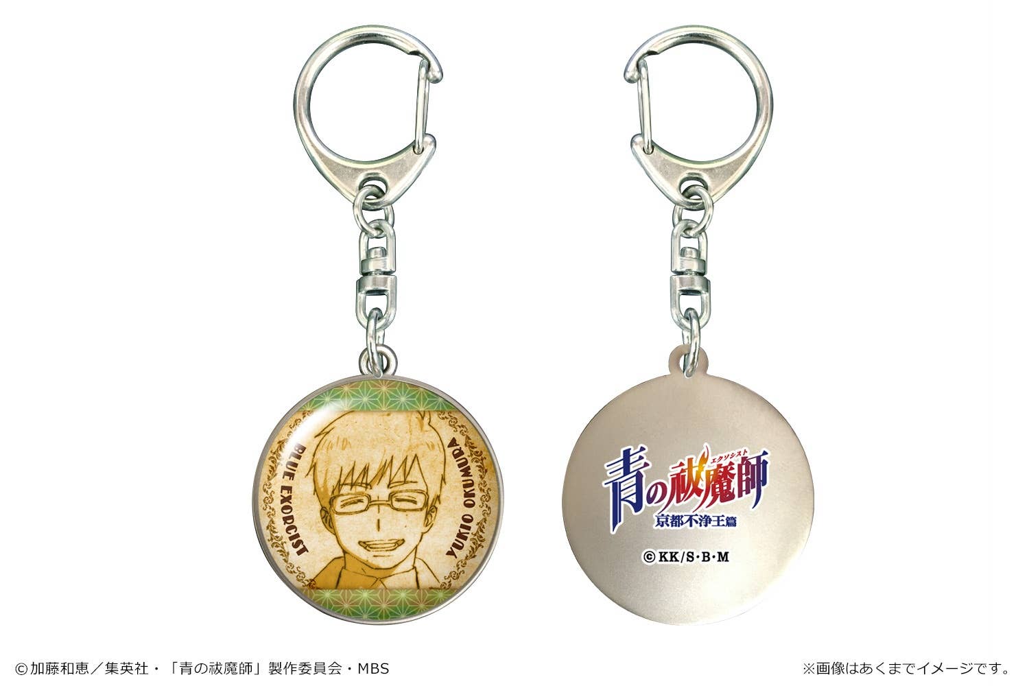 TV Anime Blue Exorcist Kyoto Impure King Arc Dome Keychain 02 (Yukio ...