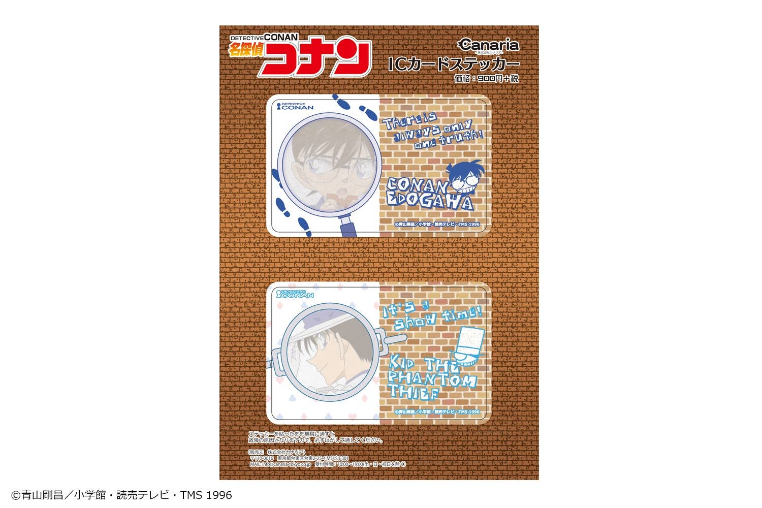 Detective Conan: IC Card Sticker 01 (Conan & Kid) | HLJ.com