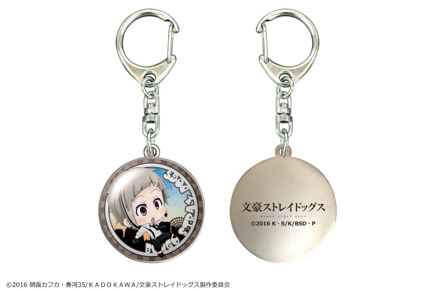 Bungo Stray Dogs: Dome Keychain 01 Atsushi Nakajima | HLJ.com