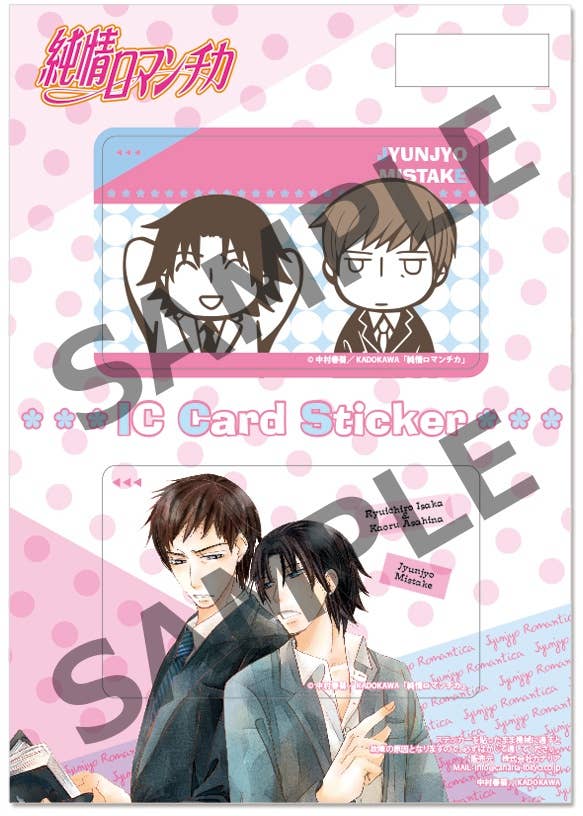 Junjo Romantica: Pure Romance IC Card Sticker Set 04 Ryuichiro Isaka & Kaoru Asahina | HLJ.com