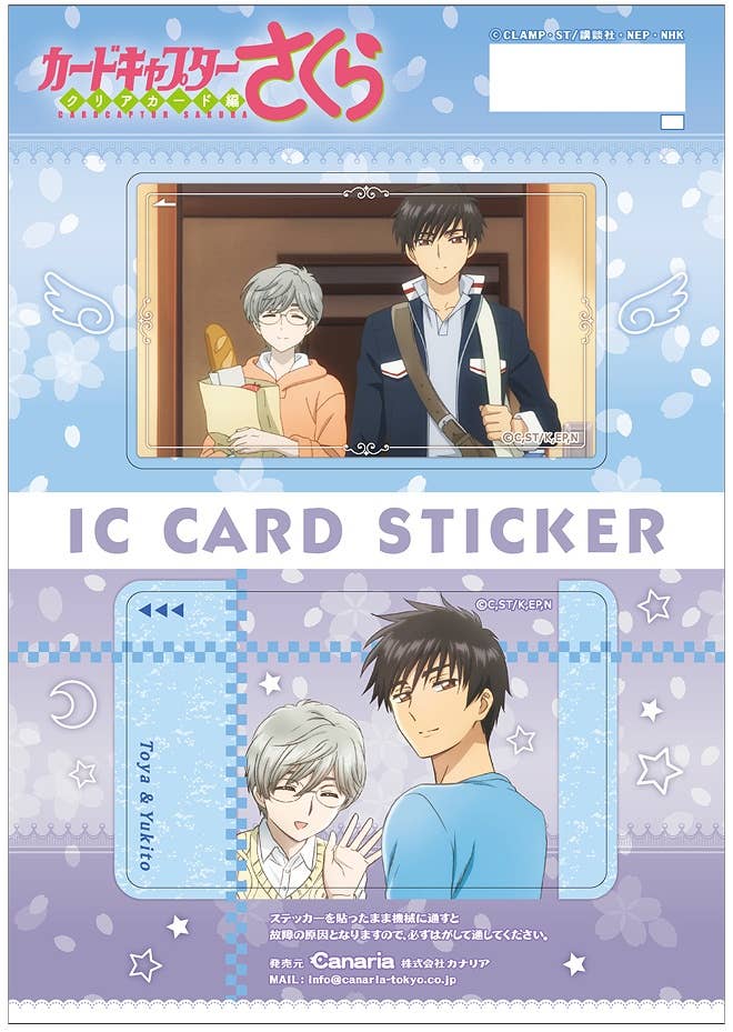 Cardcaptor Sakura: Clear Card: IC Card Sticker Set 02 Toya & Yukito ...
