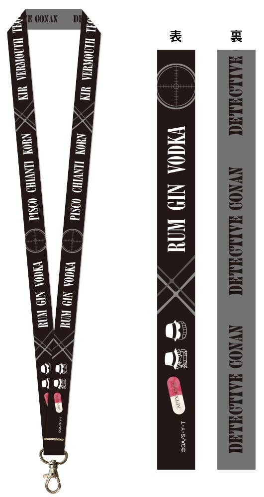 Detective Conan: Neck Strap 03 Black Organization | HLJ.com