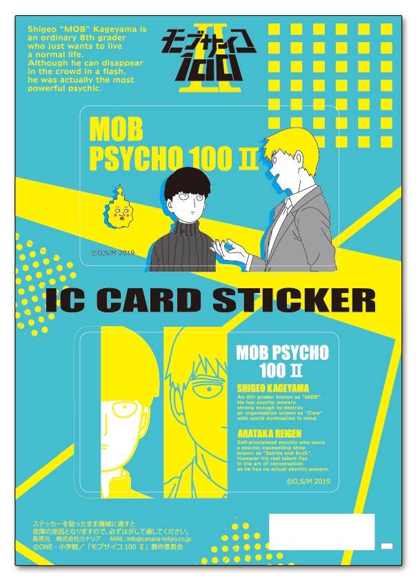 Mob Psycho 100 II: IC Card Sticker Set 01 Mob & Reigen | HLJ.com
