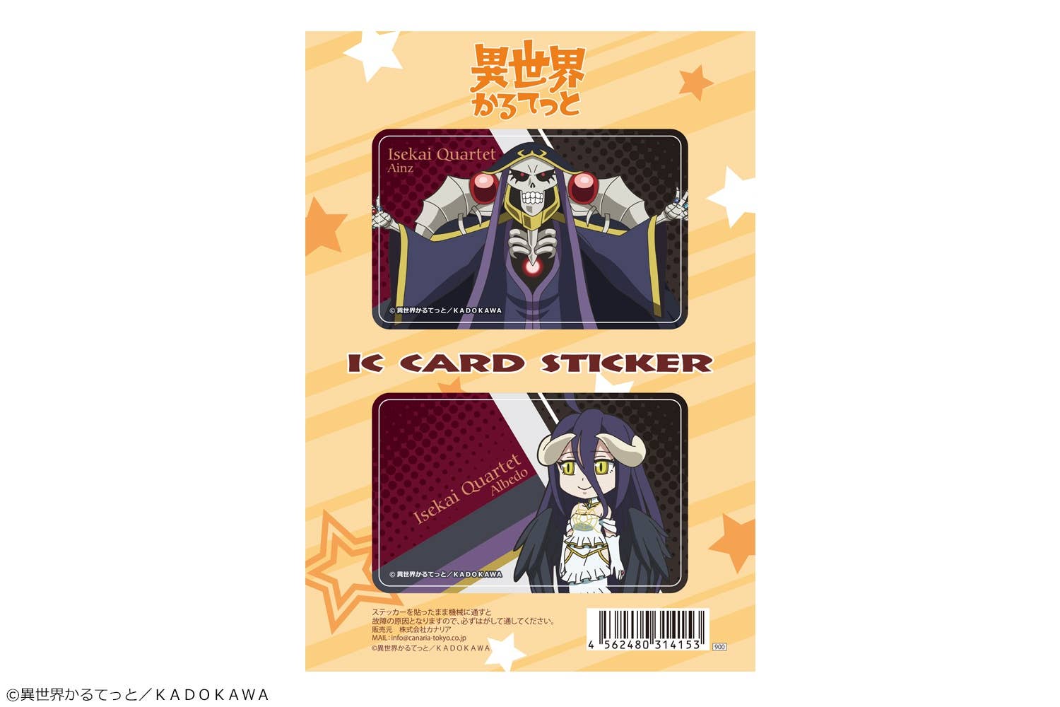 Isekai Quartet: IC Card Sticker Set 01 Ainz & Albedo | HLJ.com