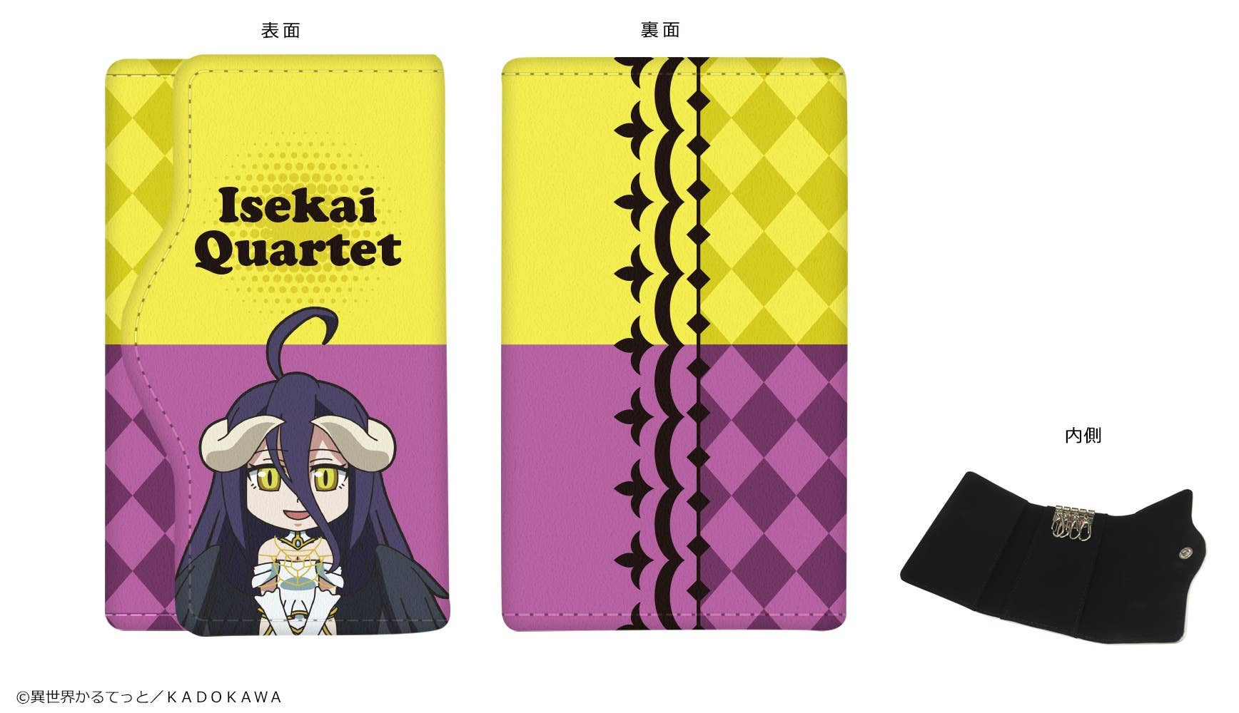 Isekai Quartet: Key Case 01 Albedo | HLJ.com