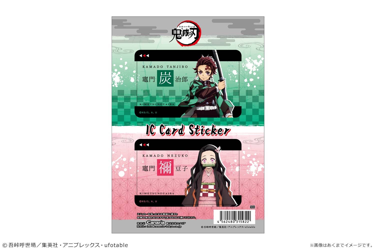Demon Slayer: Kimetsu no Yaiba: IC Card Sticker Set 01 Tanjiro & Nezuko ...
