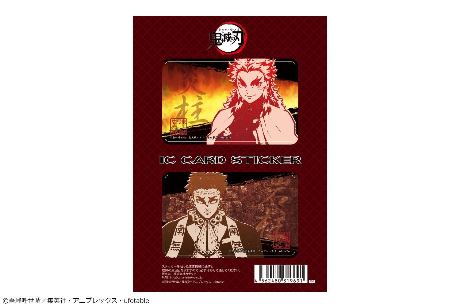 Demon Slayer: Kimetsu no Yaiba: IC Card Sticker Set Vol.2 03 Kyojuro ...