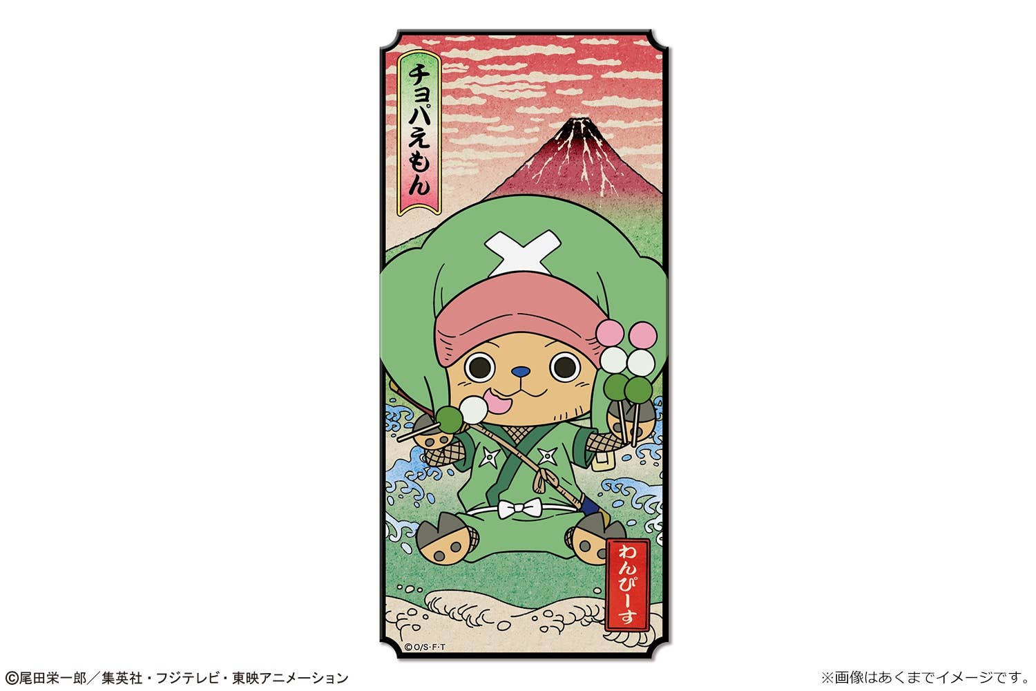 One Piece: Magnet Sheet 06 Chopperemon | HLJ.com