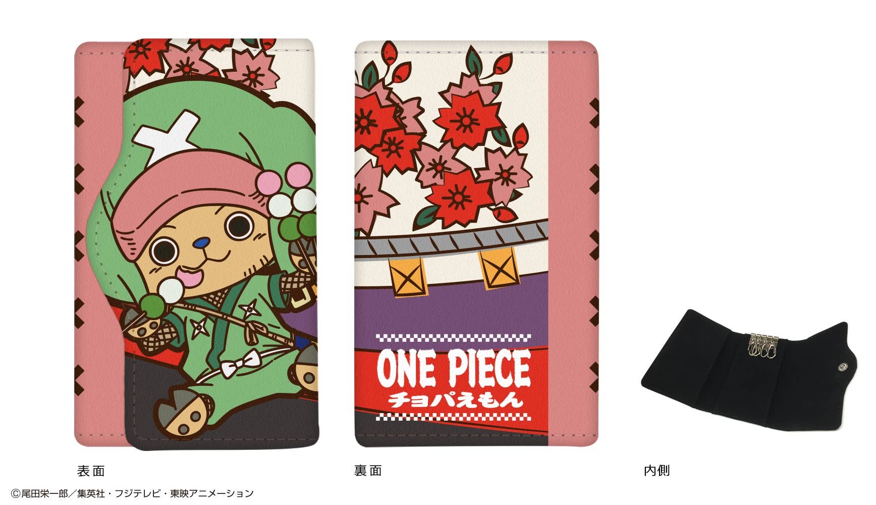 One Piece: Key Case 02 Chopperemon | HLJ.com