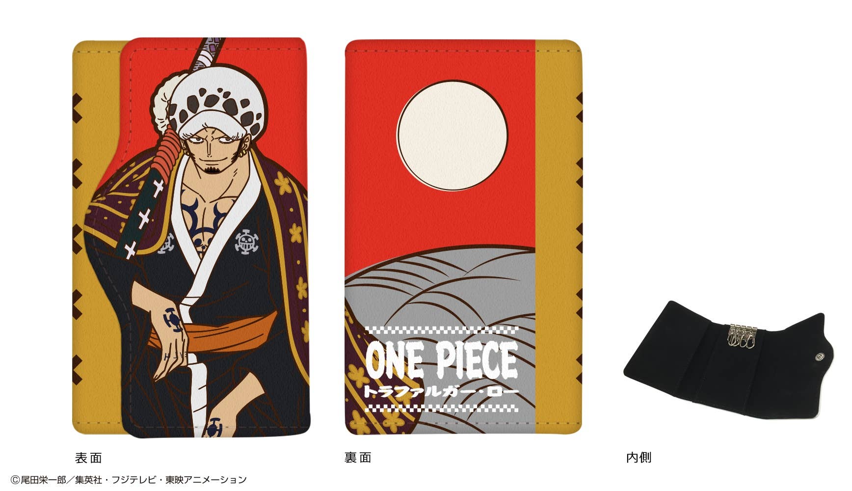 One Piece: Key Case 03 Trafalgar Law | HLJ.com