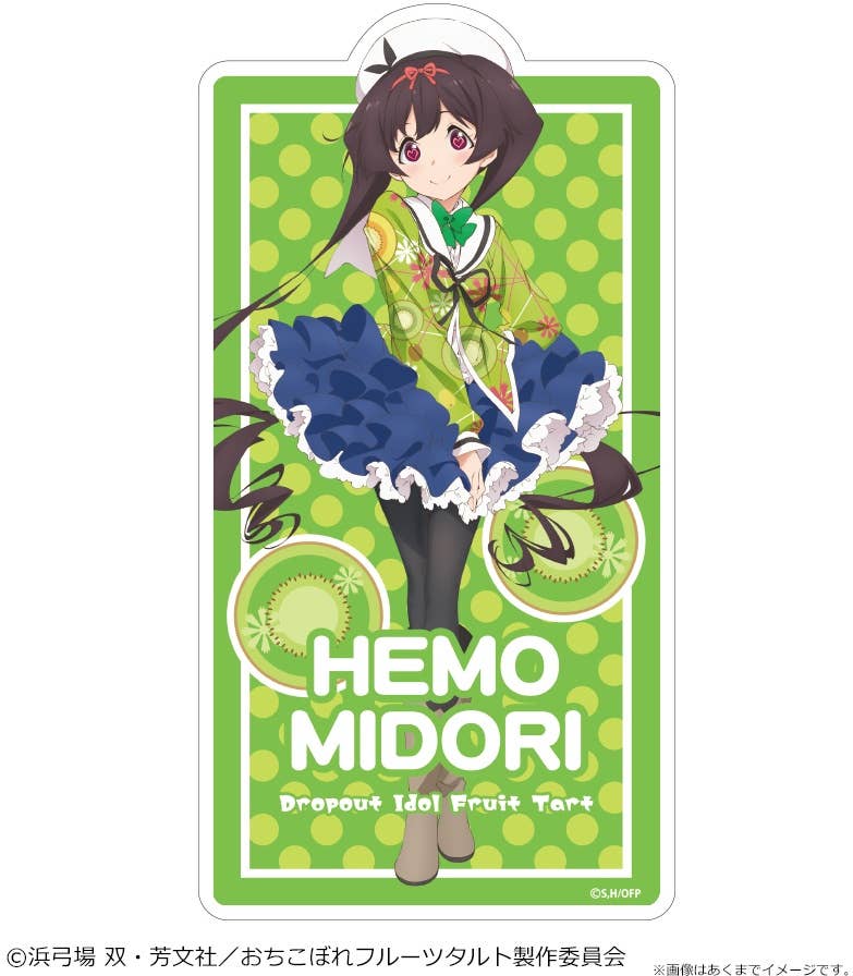 Ochikobore Fruit Tart: Magnet Sheet Hemo Midori | HLJ.com