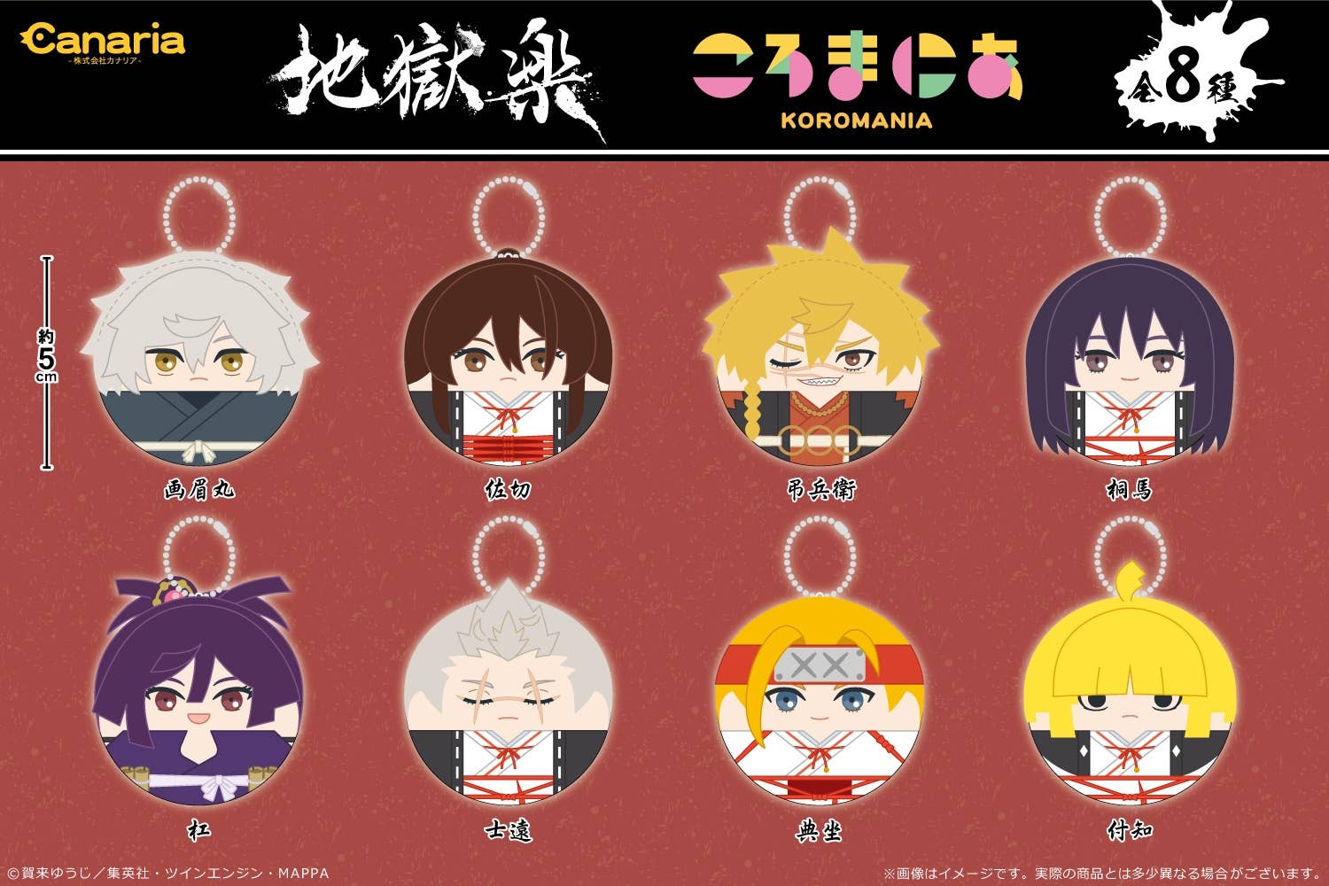 Hell's Paradise: Jigokuraku: Koromania 03 Chobei | HLJ.com