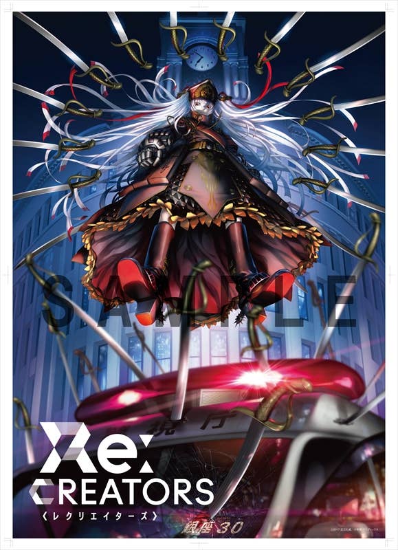 Re:Creators B2 Tapestry A (Military Uniform Princess) | HLJ.com