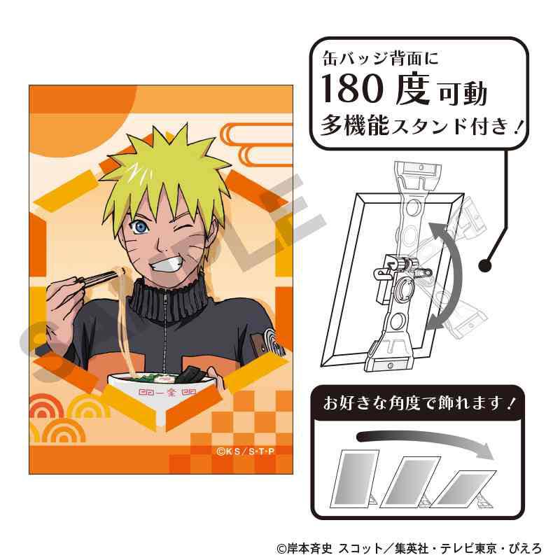 Naruto: Art Can Badge Naruto Uzumaki Taking A Break | HLJ.com
