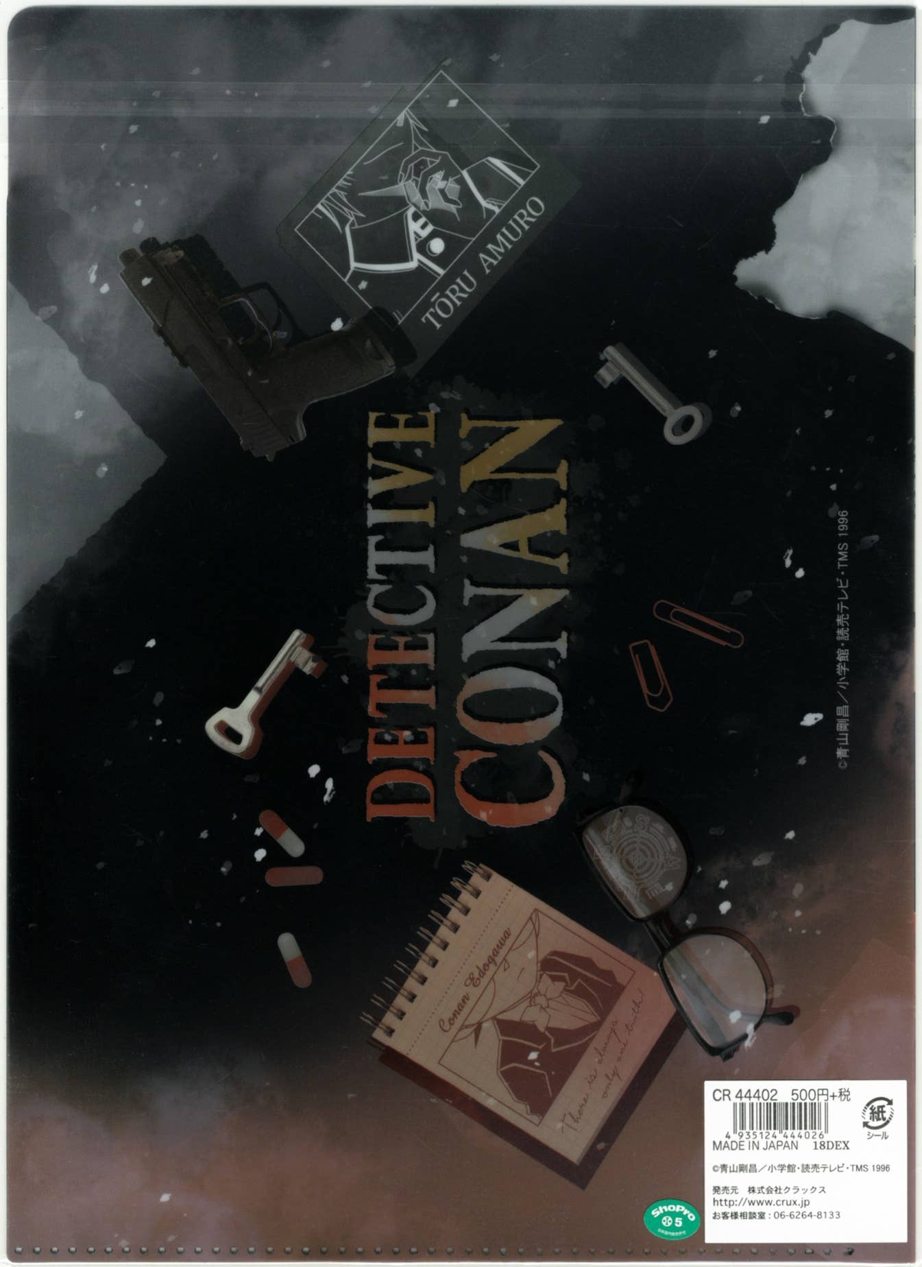 Detective Conan: 5 Index Clear File / Conan & Amuro A | HLJ.com
