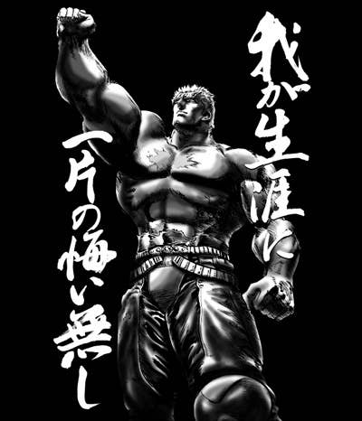 Fist of the North Star Raoh Death T-Shirt Black XL | HLJ.com