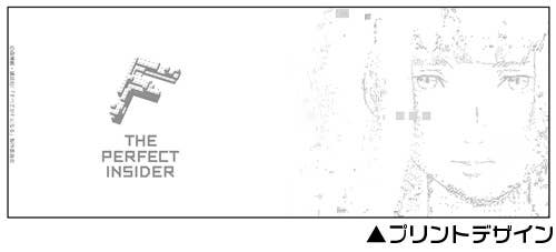Subete ga F ni Naru The Perfect Insider Shiki Magata Mug Cup | HLJ.com