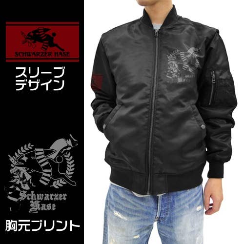 Infinite Stratos: Schwarzer Hase MA-1 Jacket Black-L | HLJ.com