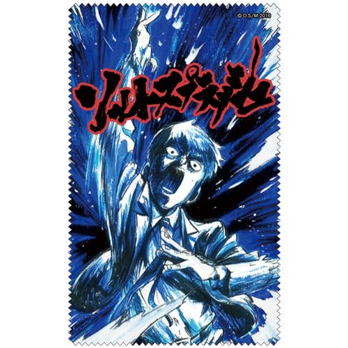Mob Psycho 100: Salt Splash Cleaner Cloth | HLJ.com