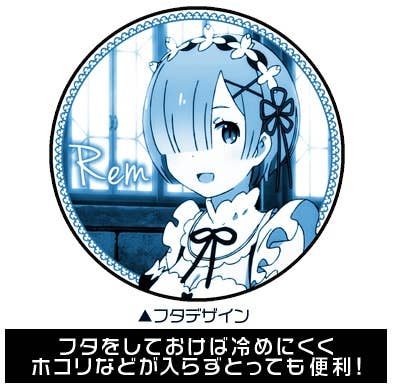 Re:Zero: Rem Mug with Lid | HLJ.com