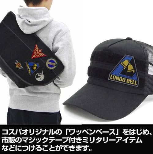 Mobile Suit Gundam Unicorn: Removable Emblem Londo Bell | HLJ.com